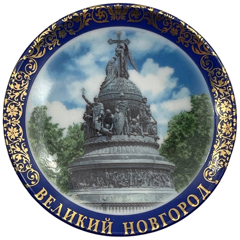 Магнит "Великий Новгород", 7,5 см, 2010-2015 гг, фарфор, Россия