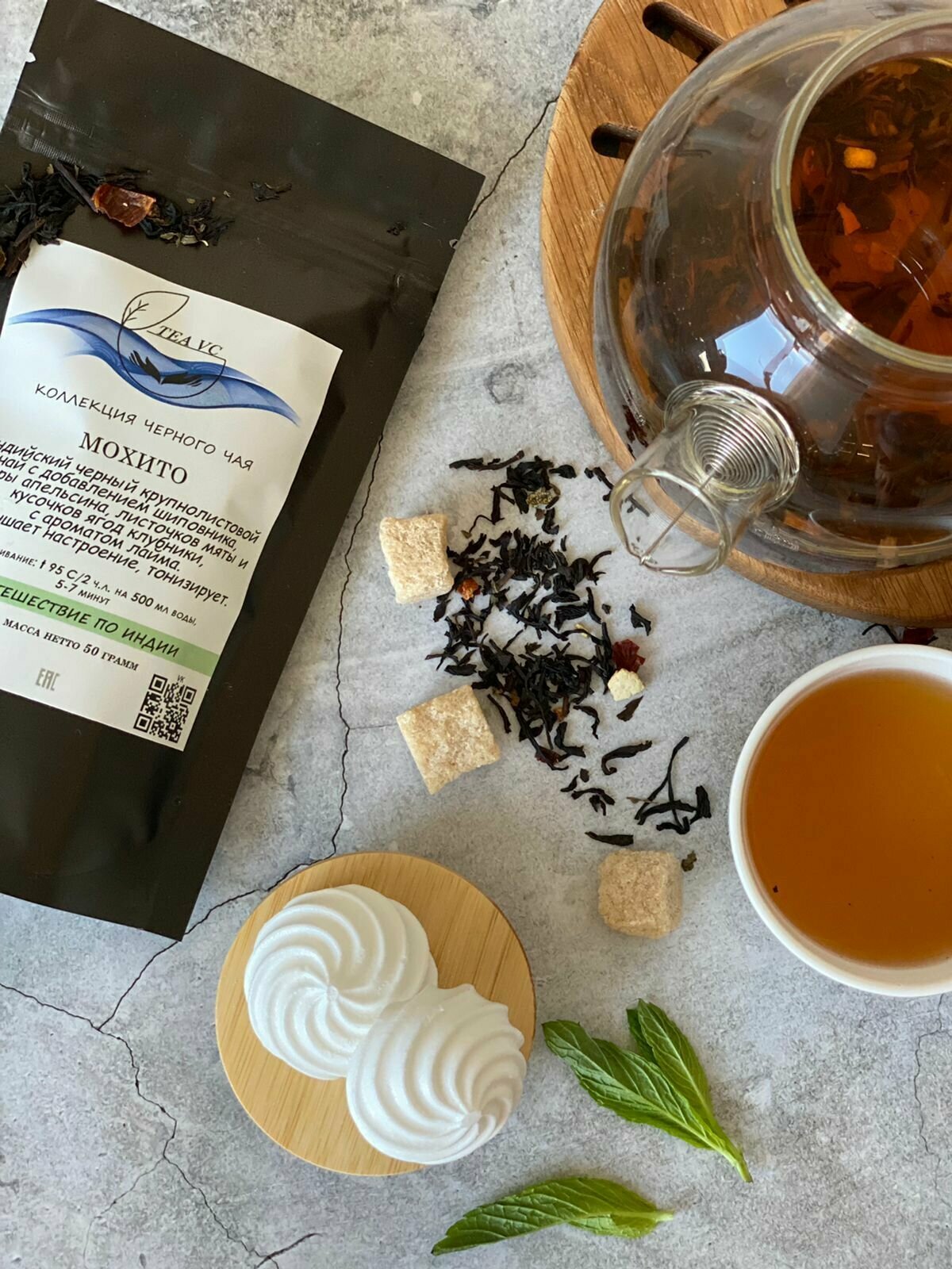 Чай черный Мохито 100 гр