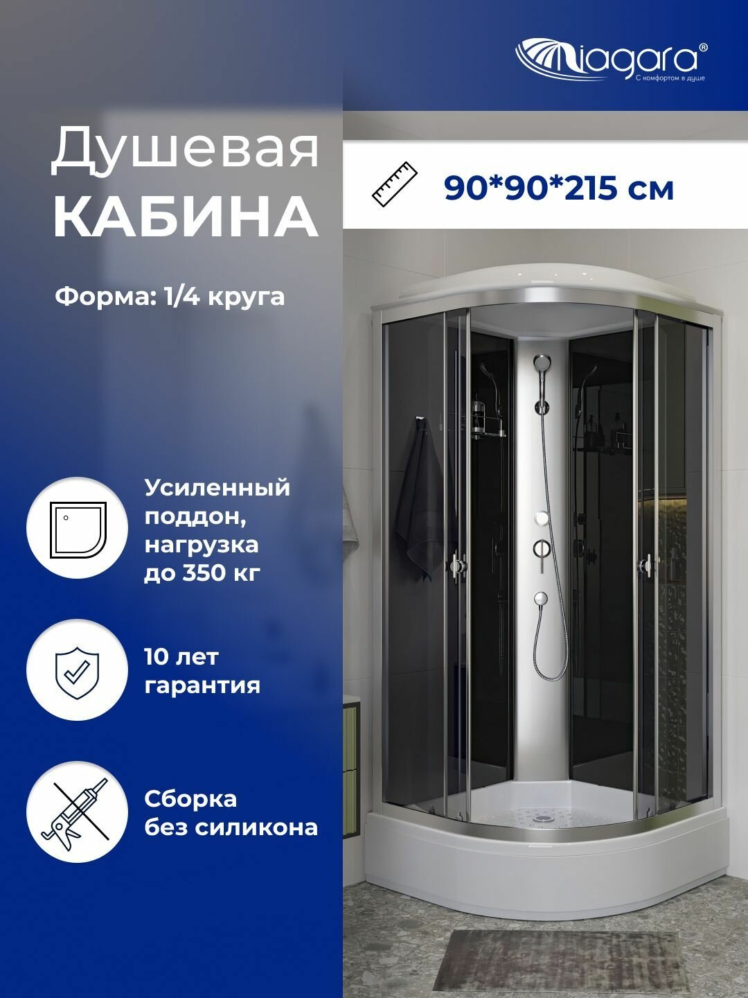 Душевая кабина LUCK-MP-9090-26-CTN