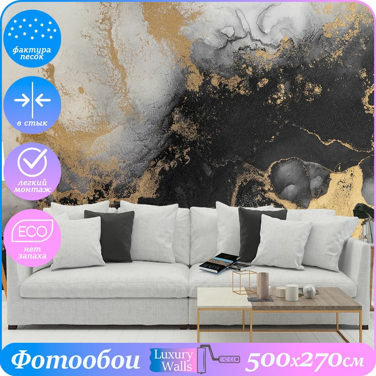 Фотообои на стену 3D Мрамор 500х270см Luxury Walls AM28905