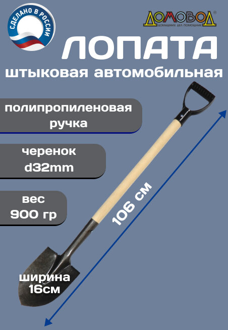 Лопата штыковая автомобильная саперная ДомовоД ДК008 из рельсовой стали для бабушек, дедушек , детей , женщин легкая удобная