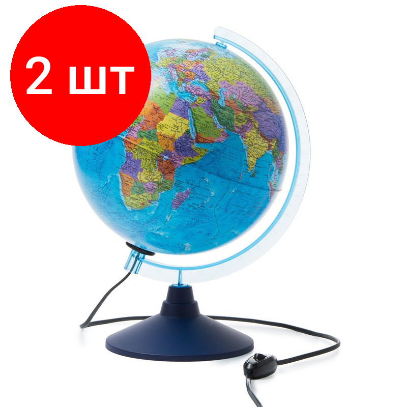 Комплект 2 штук, Глобус политический с подсветкой 250мм Классик Евро Ке012500190