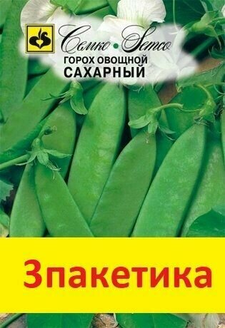 Семена Горох Сахарный 5г 3 пакетика