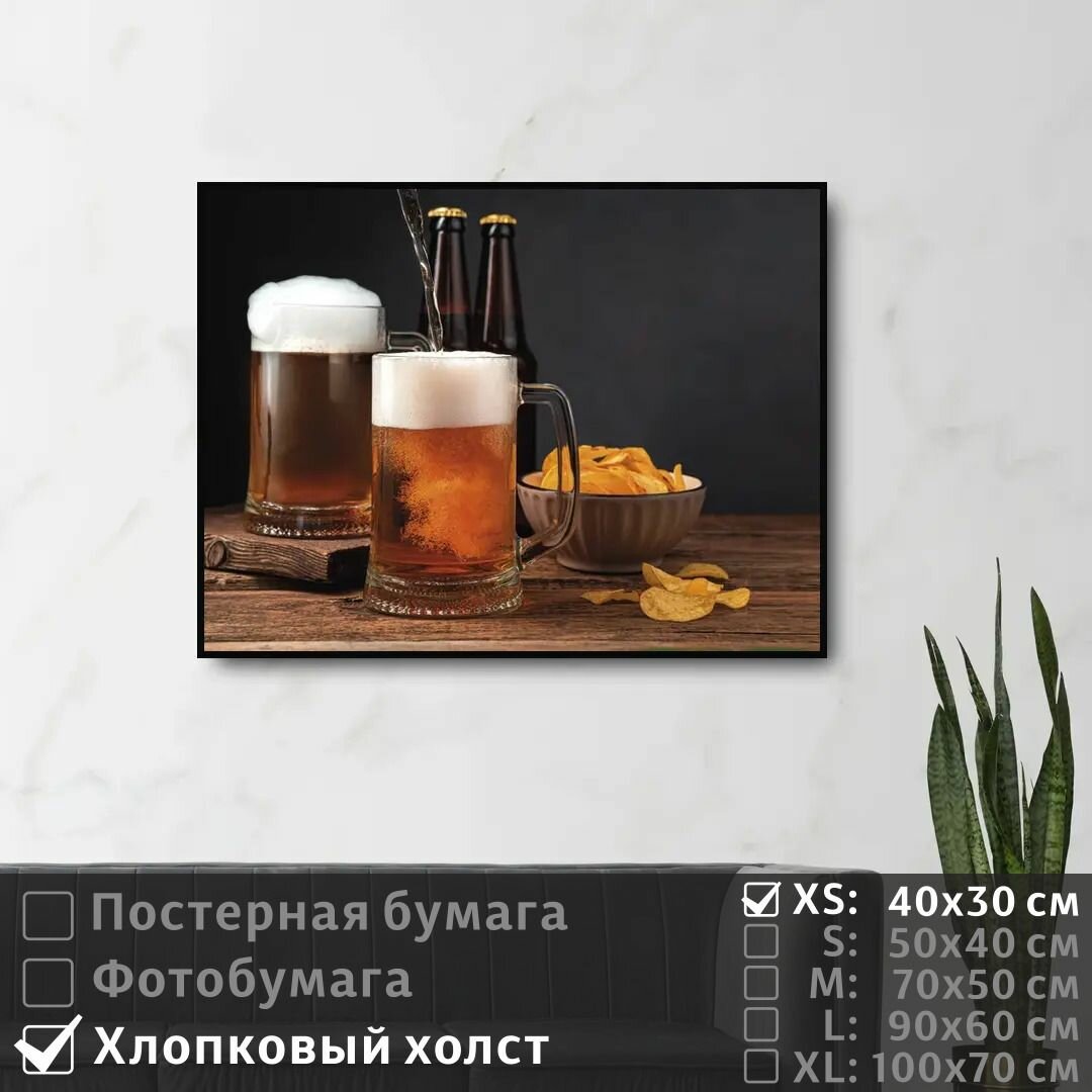 Постер на холсте Бокалы Пива В Баре 40х30 см ПолиЦентр