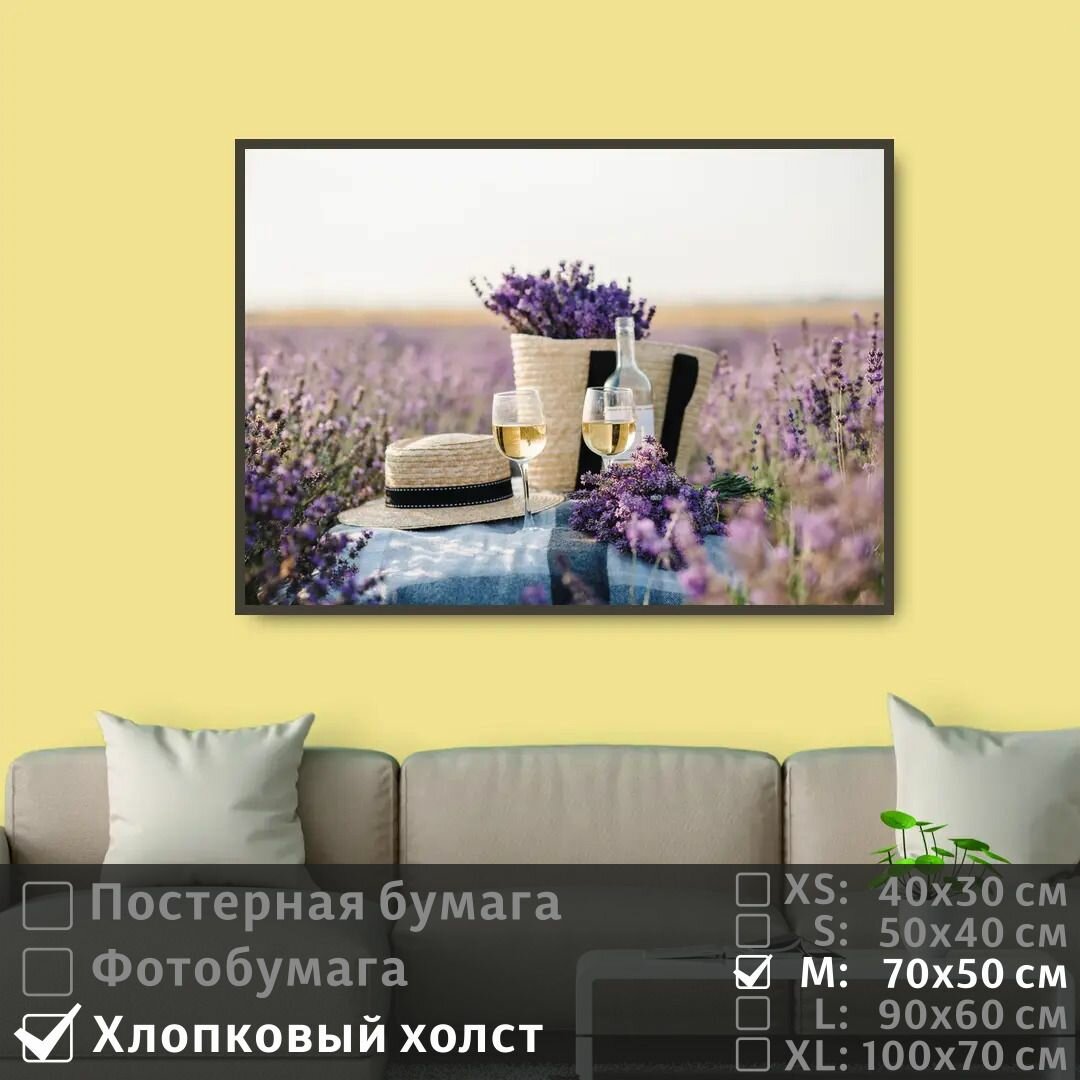 Постер на холсте Пикник В Провансе На Поле Лаванды 70х50 см ПолиЦентр