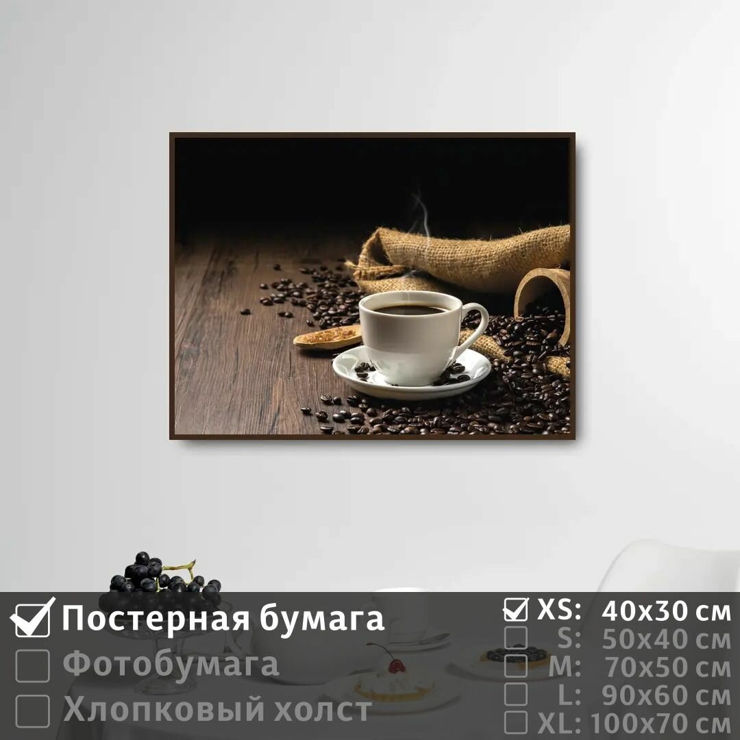 Постер на стену Утро В Уютной Кофейне 40х30 см ПолиЦентр