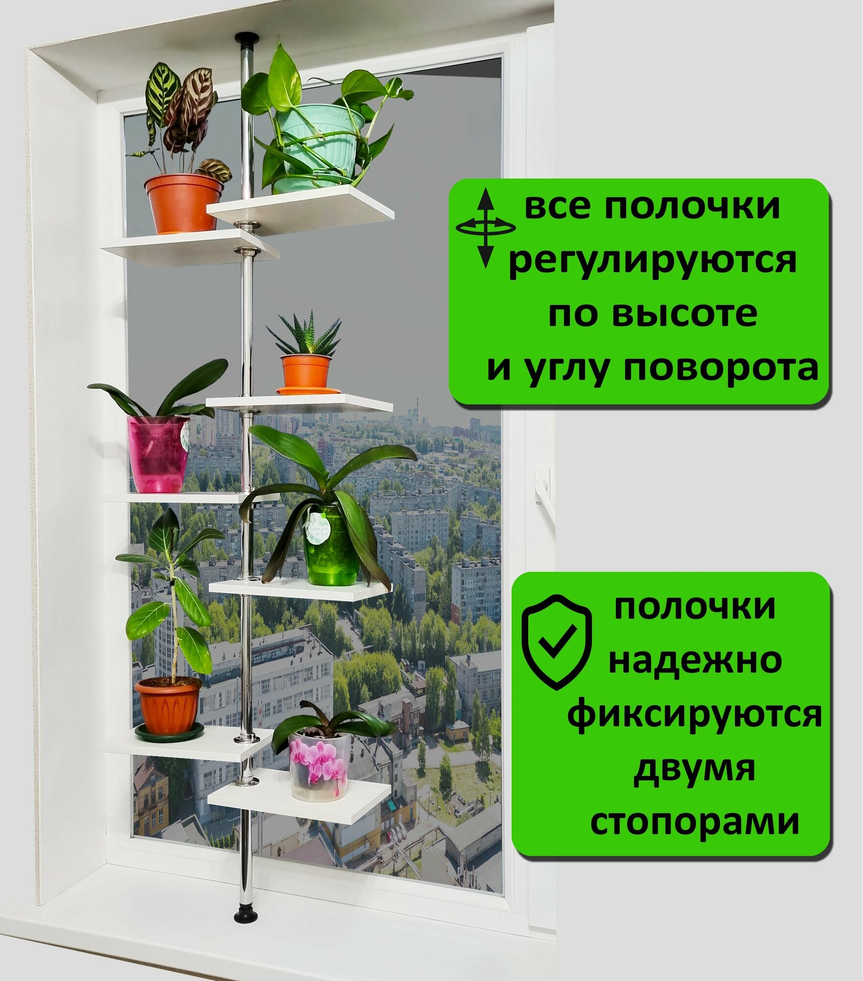 Этажерка для цветов на подоконник. Высота 185-190 см. 7 полочек 30х20 см, белый.