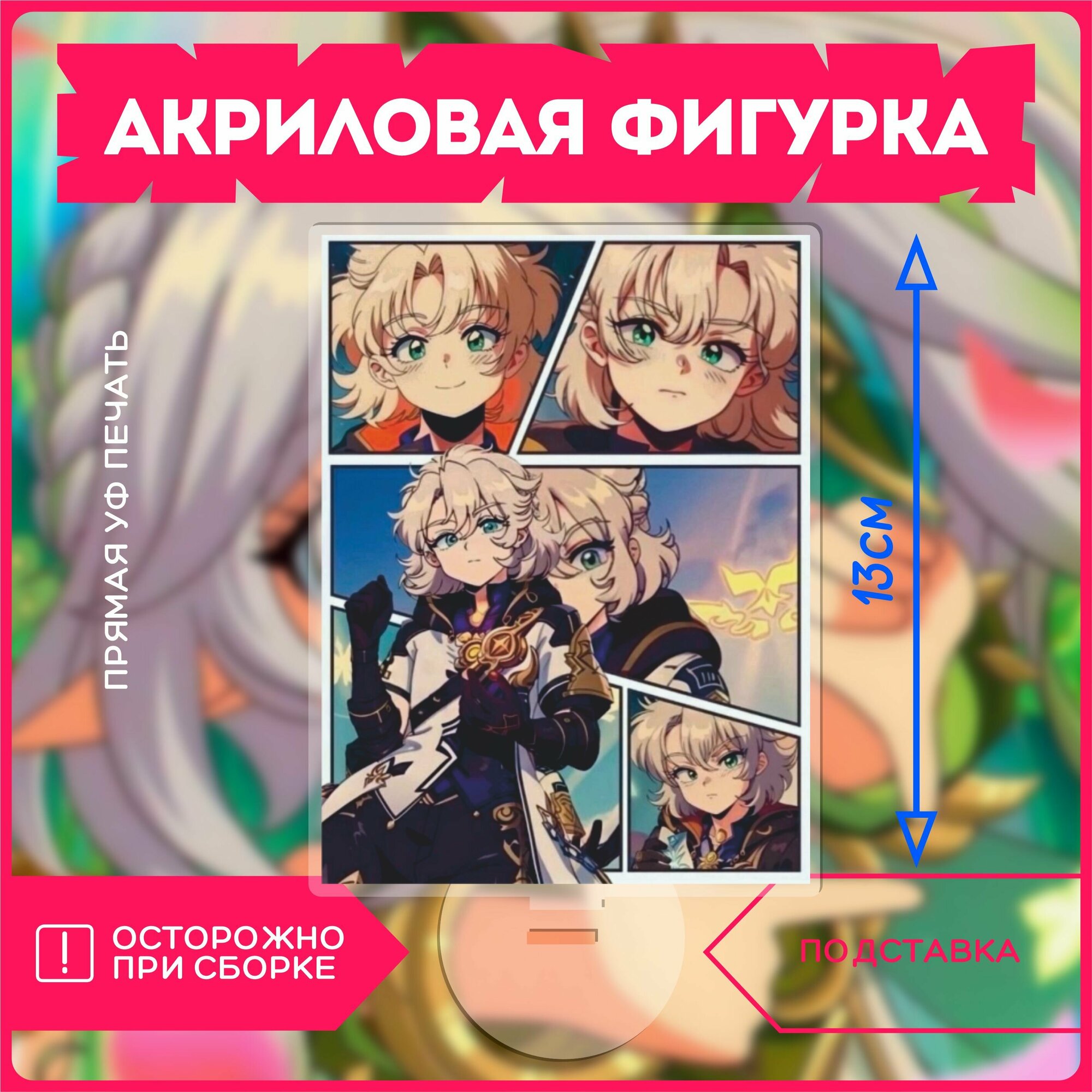 Акриловая фигурка / аниме 90х геншин альбедо