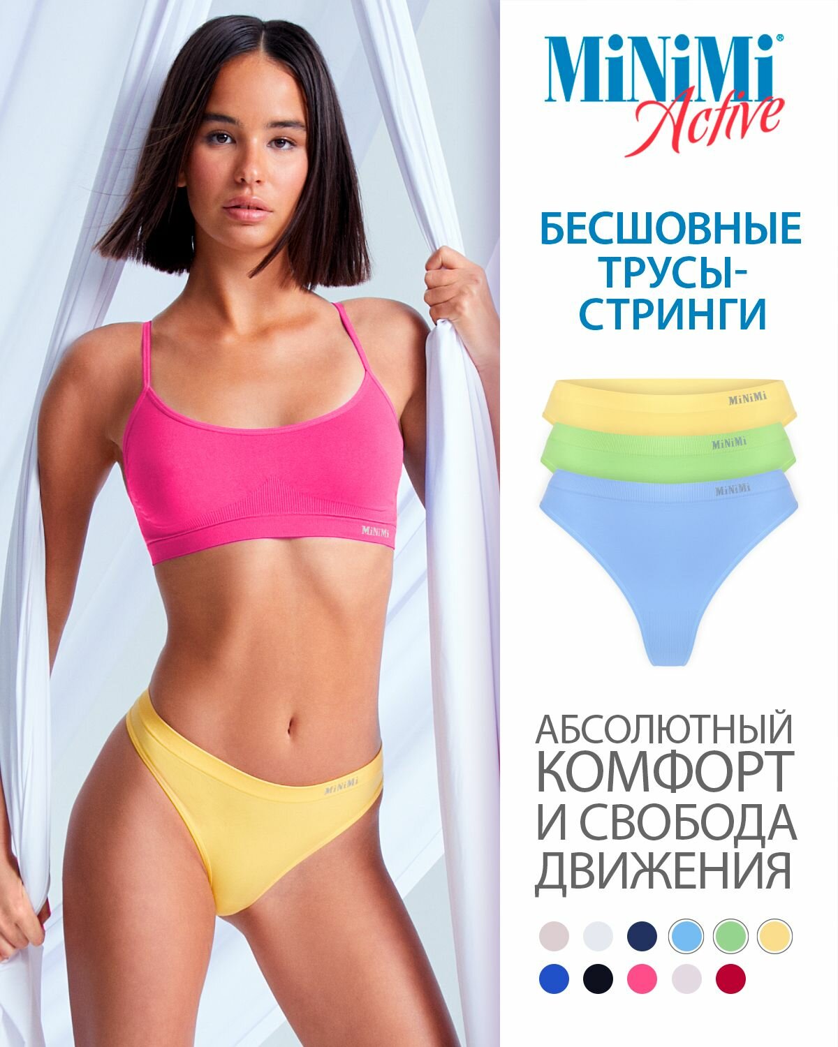 Трусы, комплект