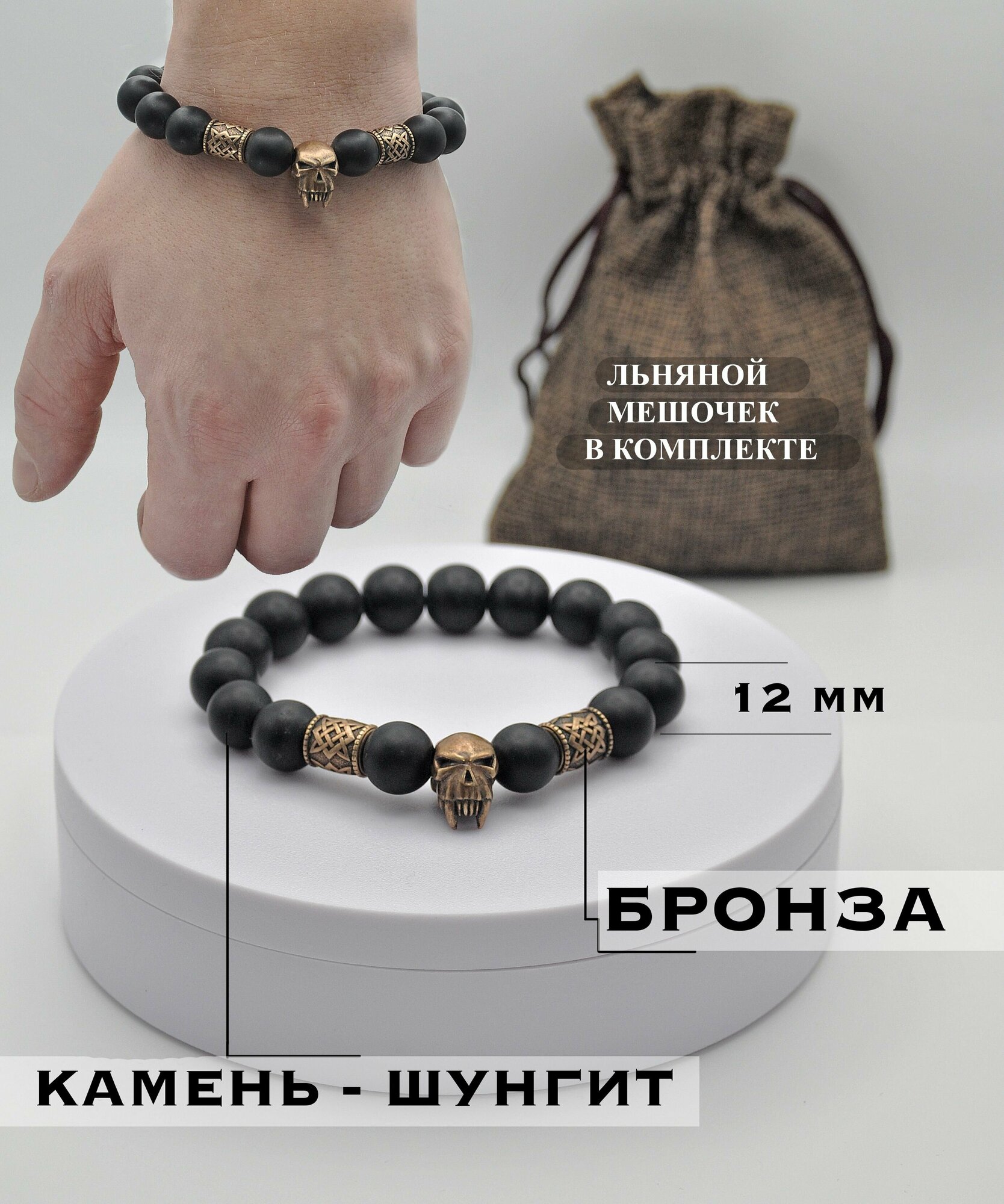 Браслет, металл, шунгит