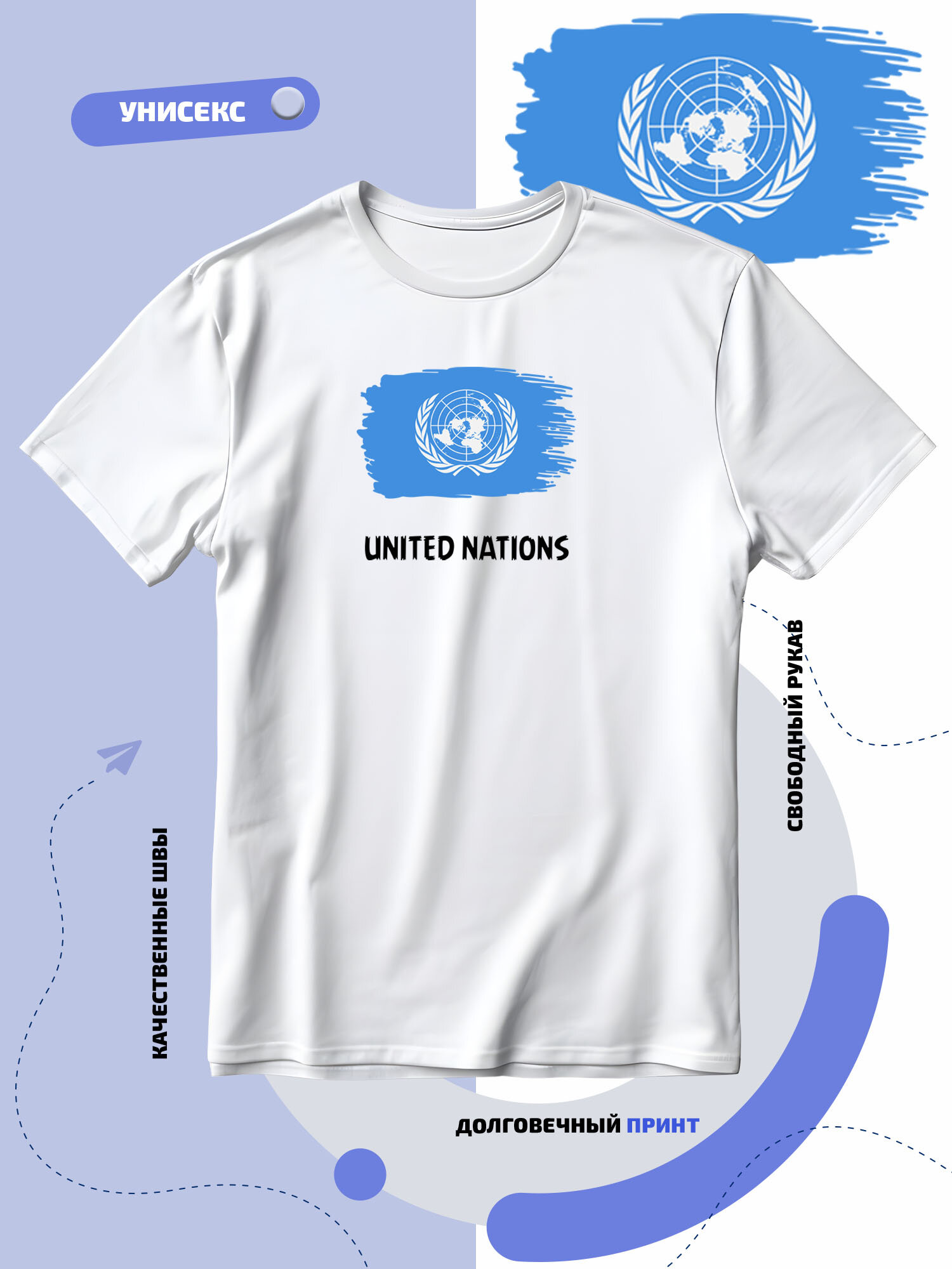 Футболка SMAIL-P с флагом ООН-UN