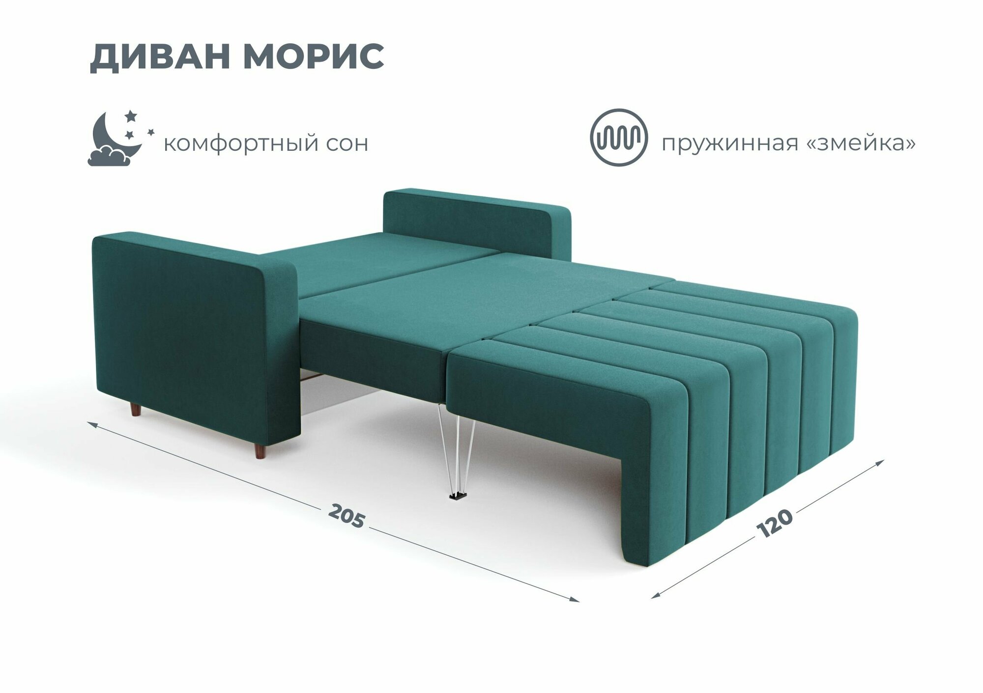 Диван раскладной, еврокнижка Морис, Легкомаркет, в цвете сине-зеленый (Манхэттен 10) — фото 1