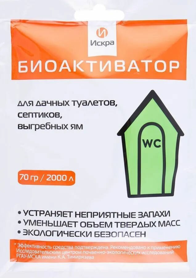 Биоактиватор для септиков, туалетов и выгребных ям, Арт. АИ-70, 70 г 11664