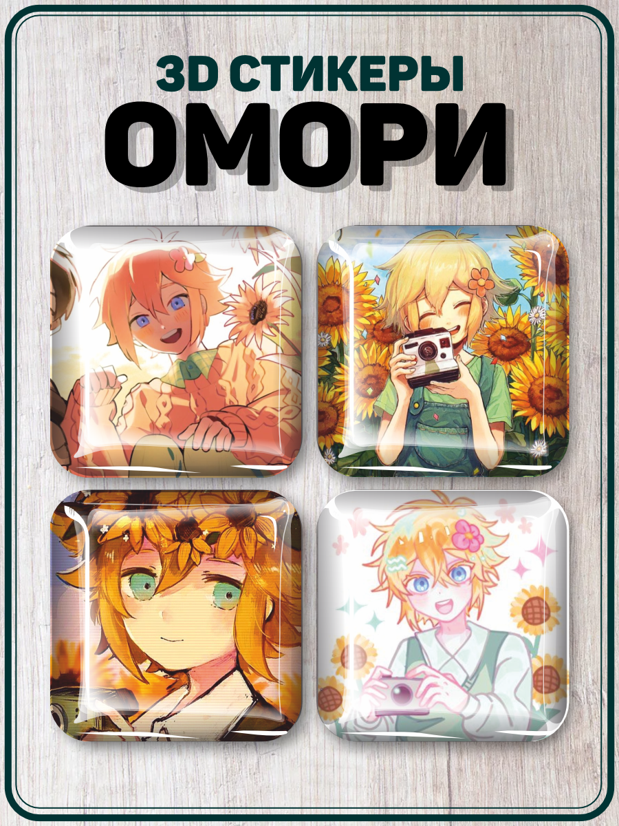 Наклейки на телефон 3D стикеры Бэзил Игра Омори