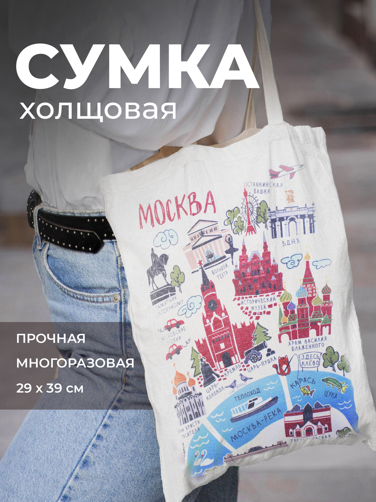 Сумка шоппер