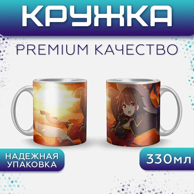 Кружка с аниме принтом "Konosuba" арт. CUP0683