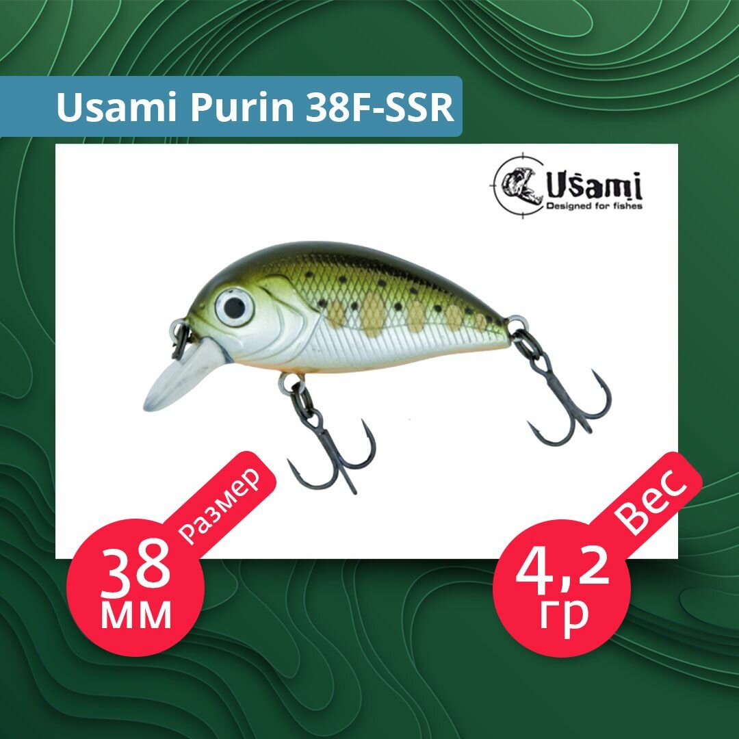 Воблер для рыбалки Usami Purin 38 F-SSR цвет 584