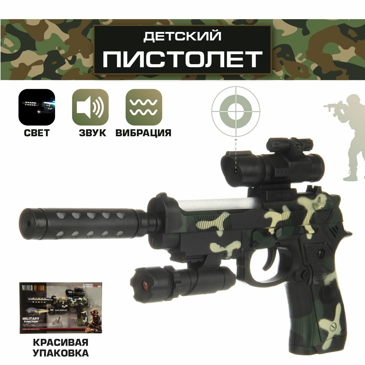 Игрушечный автомат со светом и звуком, Veld Co / Детский пистолет игрушка для мальчиков