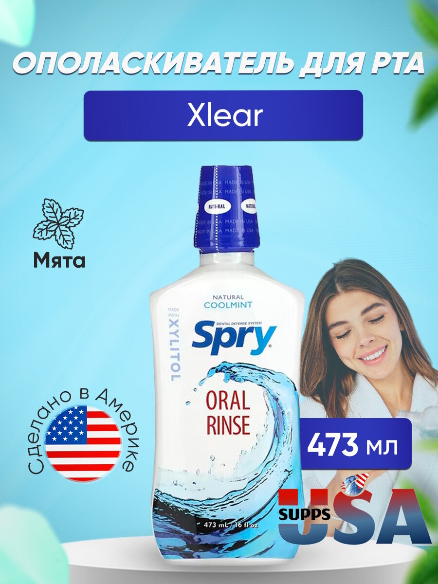 Xlear Spry ополаскиватель для полости рта, натуральная охлаждающая мята, 473 мл