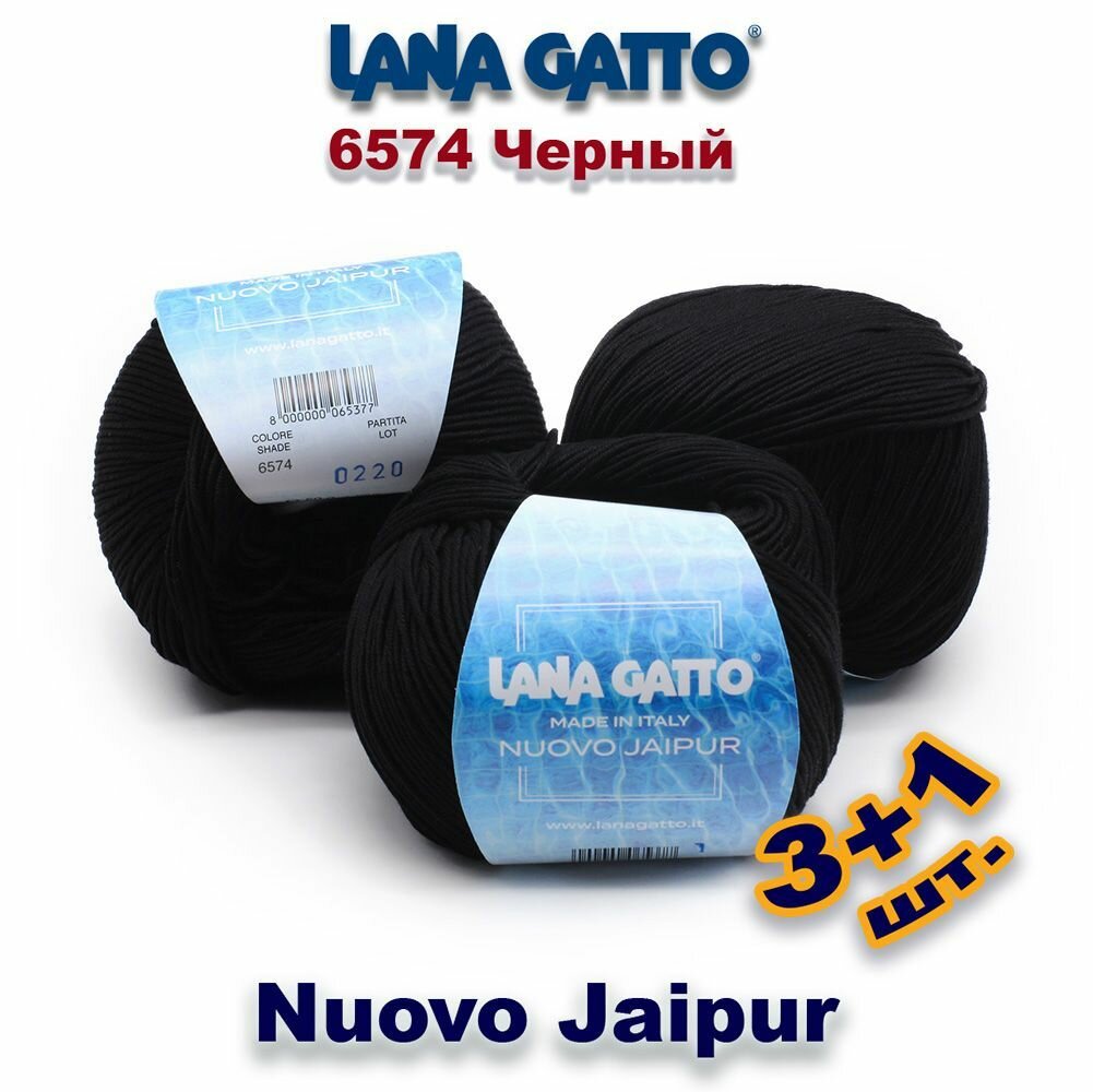 Пряжа Lana Gatto Nuovo Jaipur 100% хлопок мако Цвет: #6574, Черный (4 мотка)