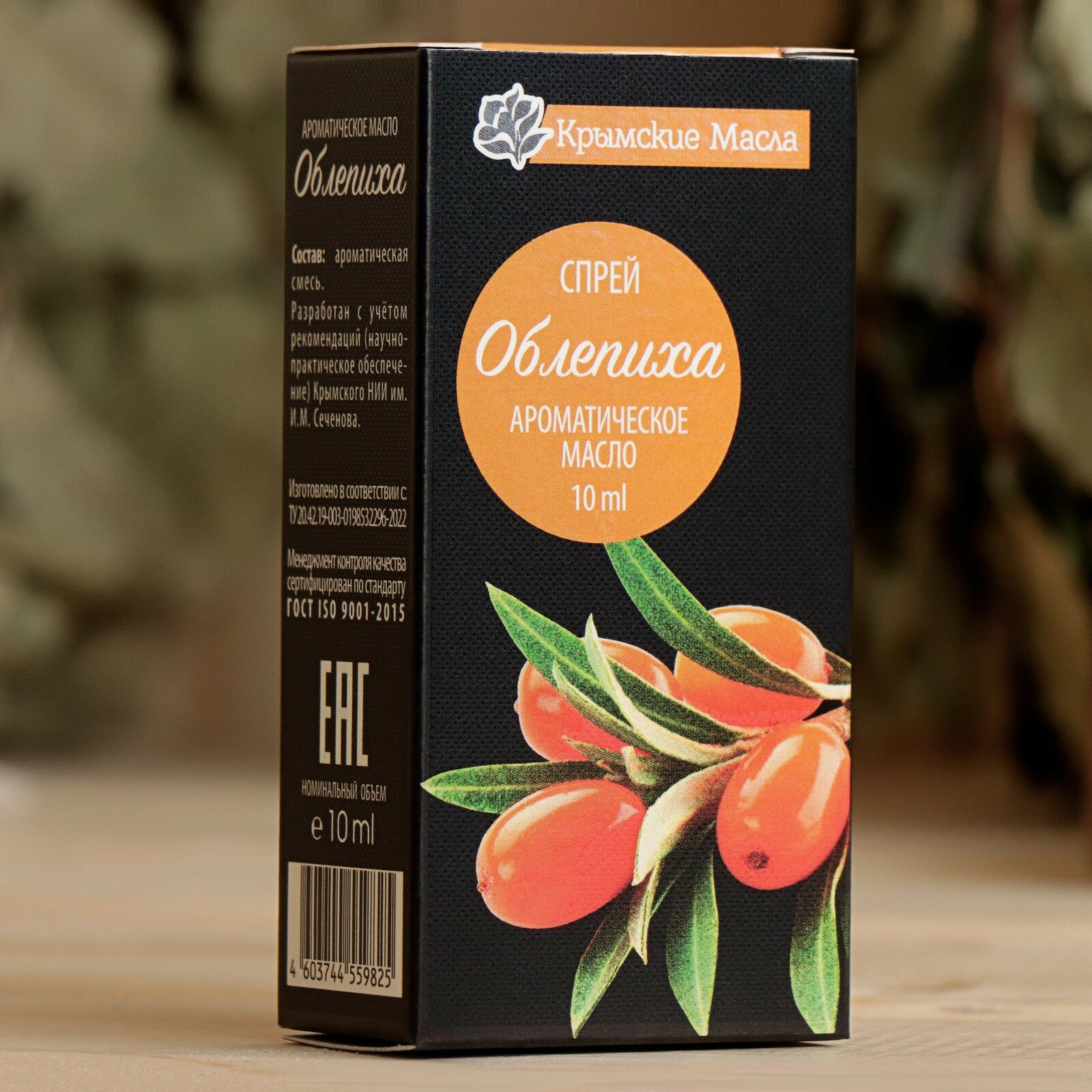 Ароматическое масло "Облепиха" 10 мл, спрей (Крымские масла)