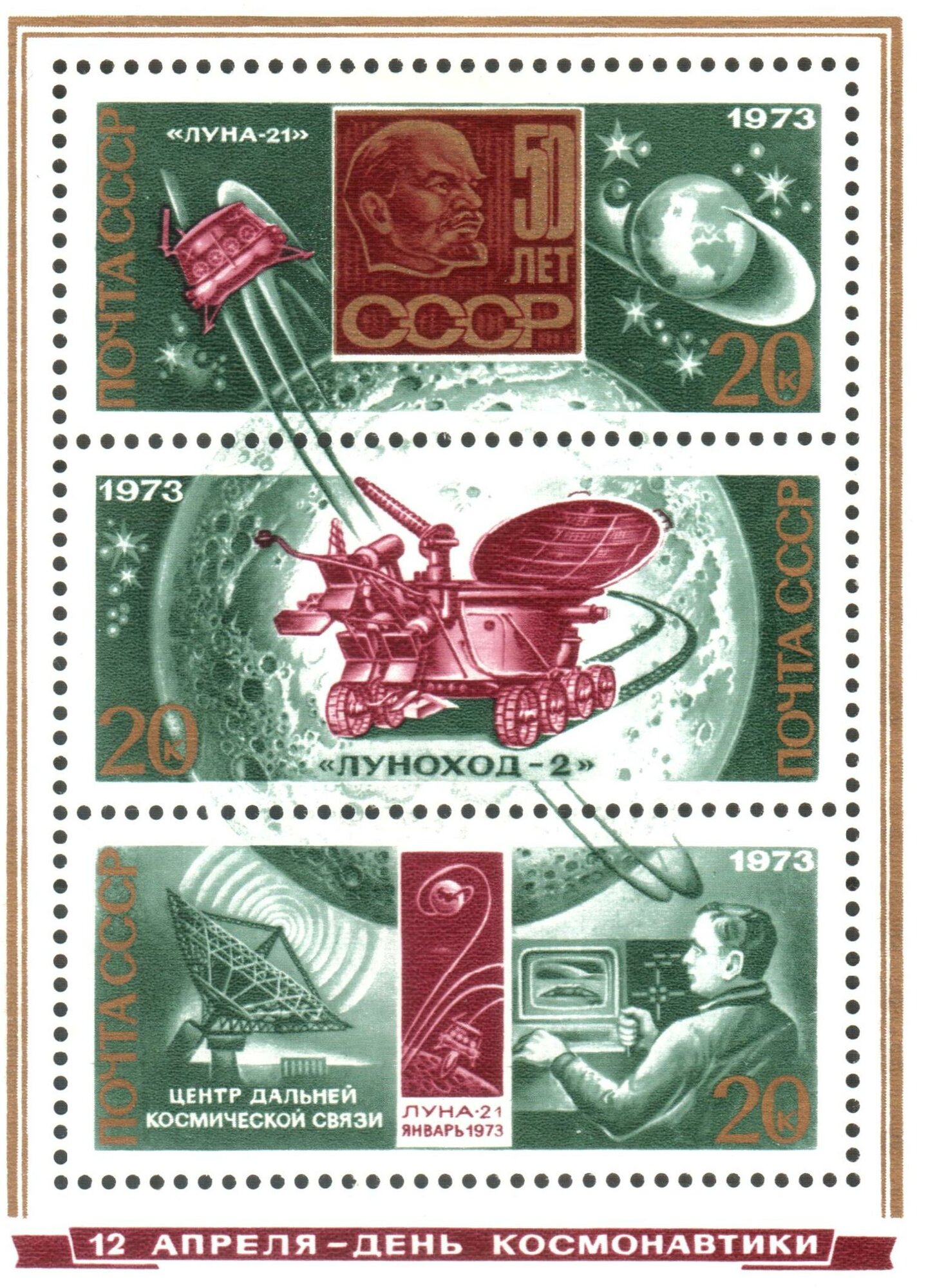 Почтовые марки СССР 1973г. "День космонавтики" Космос, Космические корабли MNH