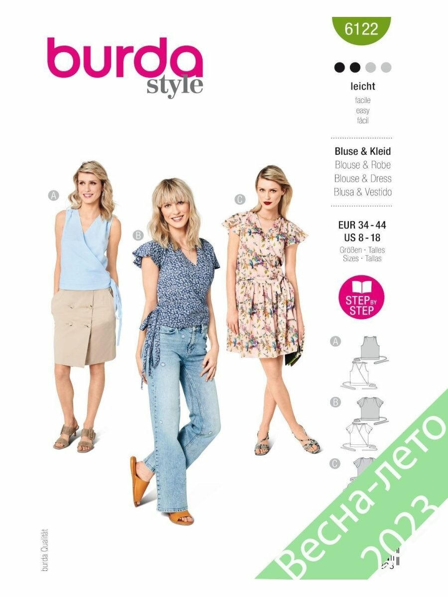 Выкройка блузки и платья с запАхом