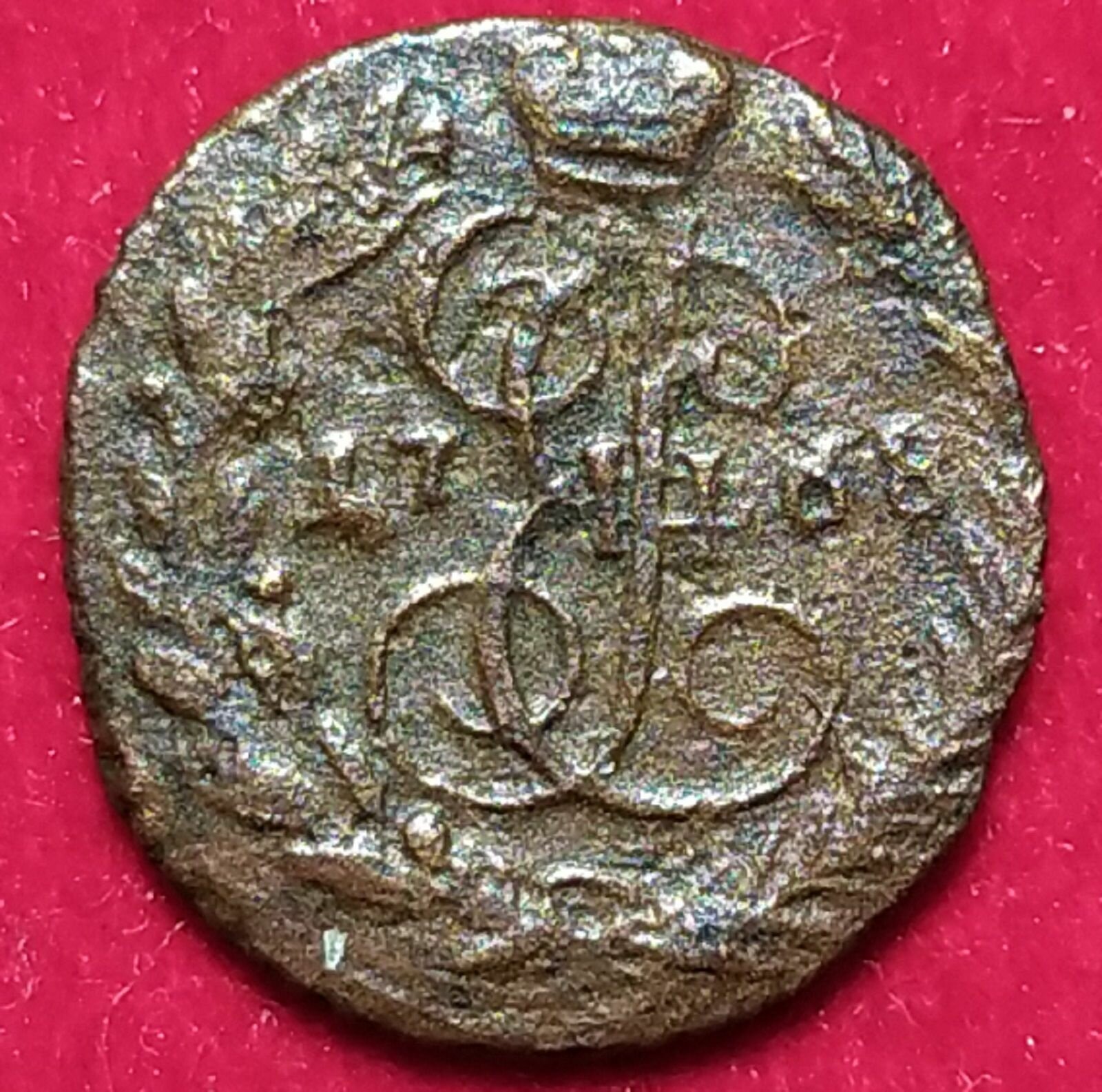 Полушка 1768 года Екатерина II ЕМ