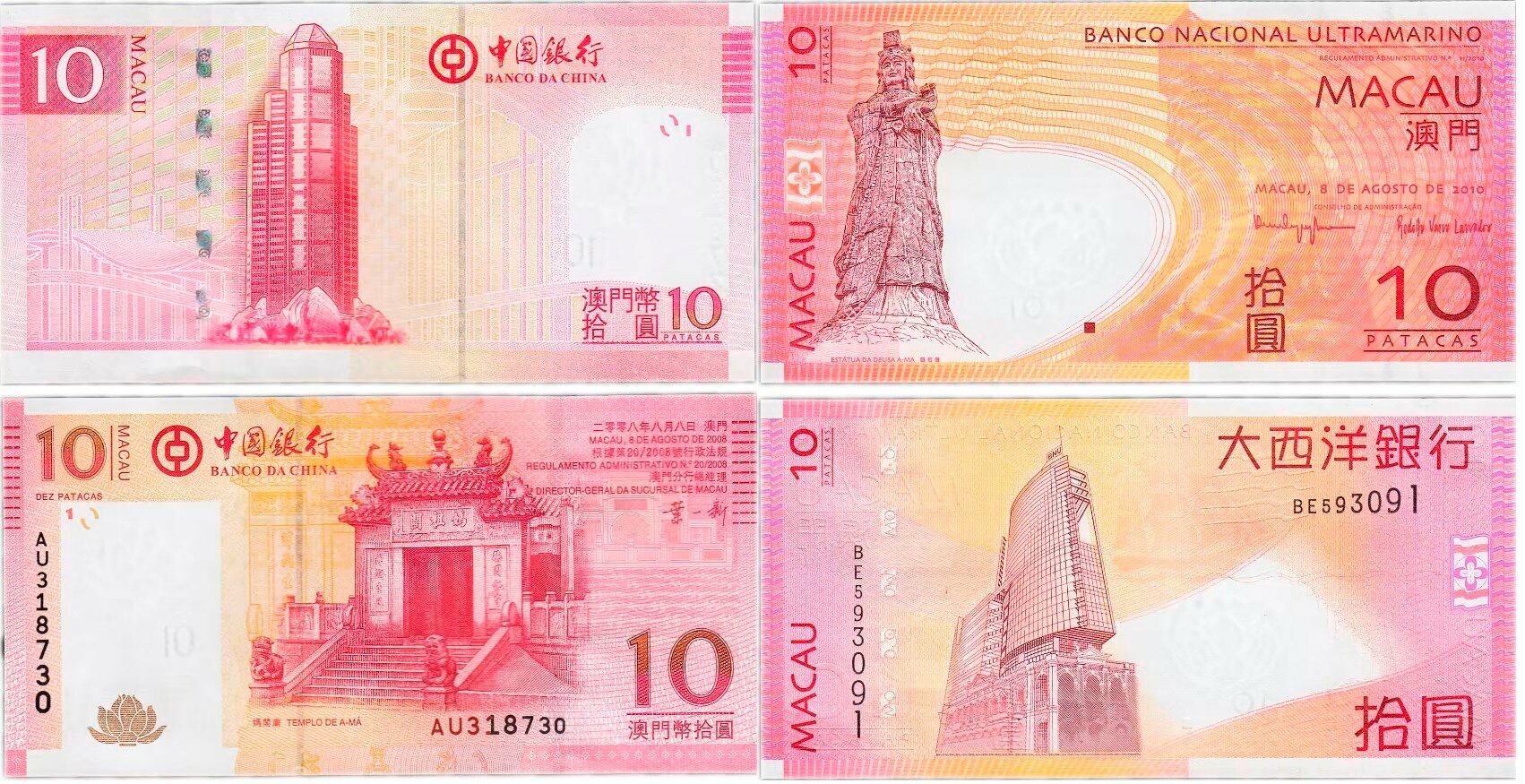 Комплект банкнот Макао (специальный административный р-н Китая), состояние UNC, 2005-2013 г. в.