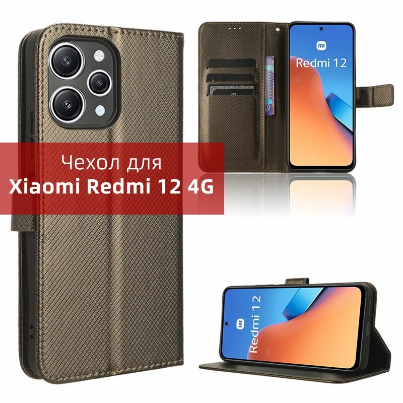 Чехол MyPads для Xiaomi Redmi 12 4G из искусственной кожи с отделением для карты