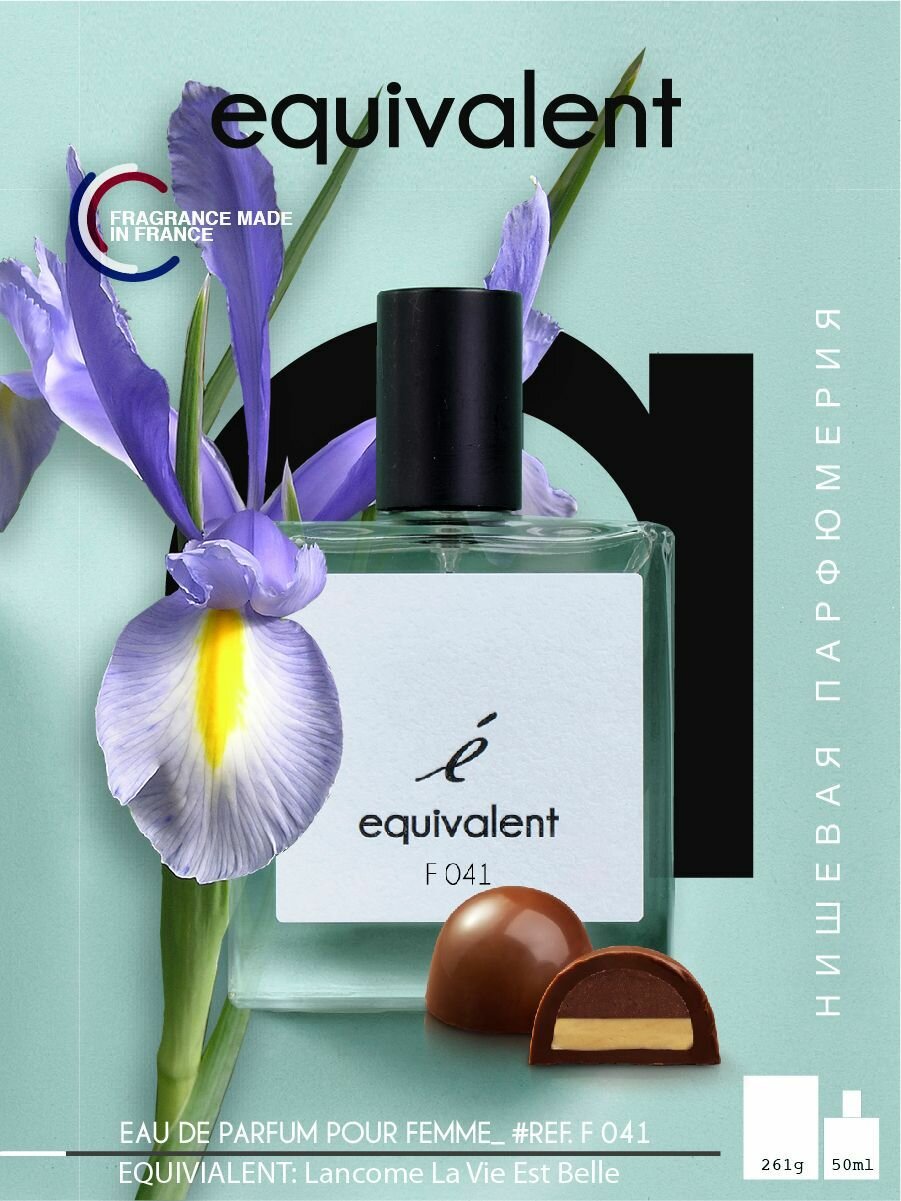 EQUIVALENT F041парфюмерная вода женская 50 мл