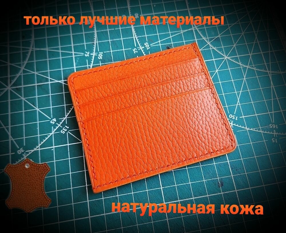 Картхолдер