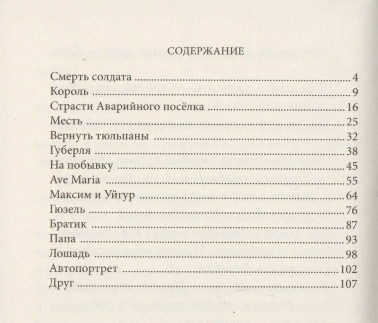 Вернуть тюльпаны — фото 1