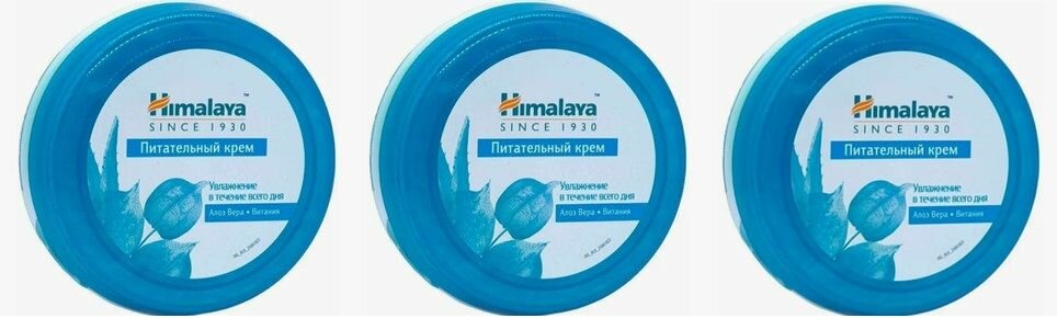 Himalaya Herbals Крем питательный, Алоэ и Витания, 50 мл, 3 шт