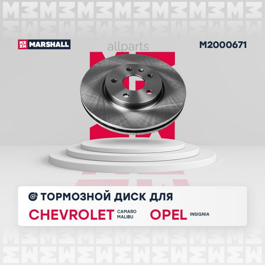 MARSHALL M2000671 Диск тормозной OPEL INSIGNIA 08-/SAAB 9-5 10- R17" передний вент. D 321мм.