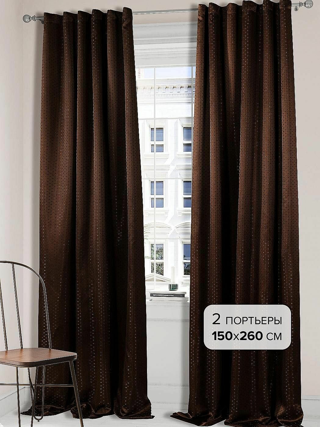 Комплекты штор AT HOME / шторы в комнату 150х260 см / Гравдис (венге)