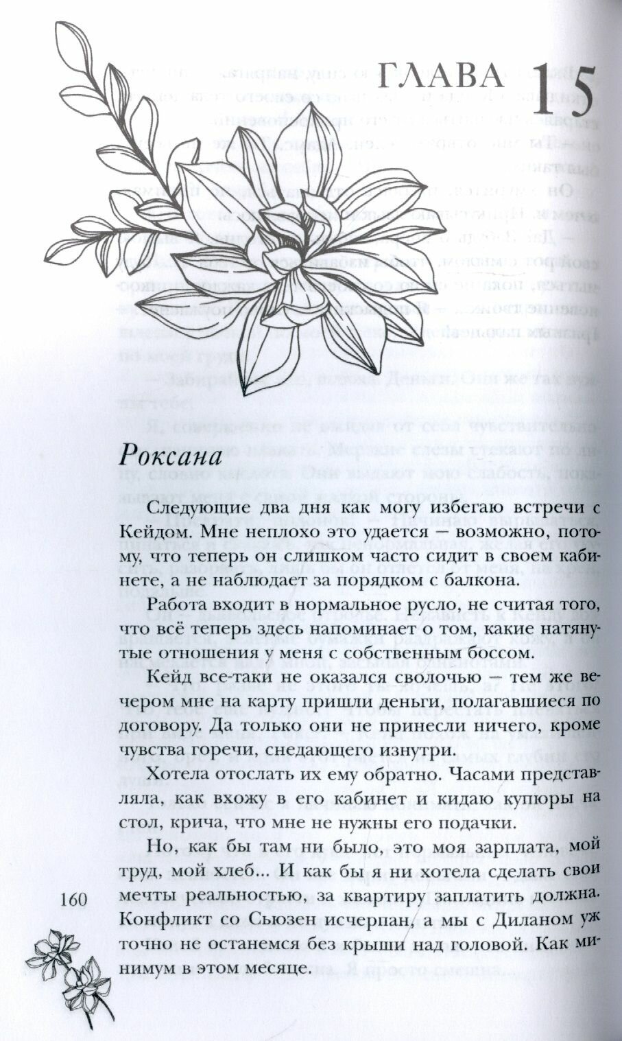Вендетта — фото 1