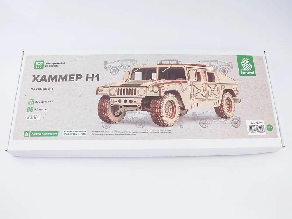 18002 Baumi Сборная деревянная модель Baumi Хаммер H1 1/18