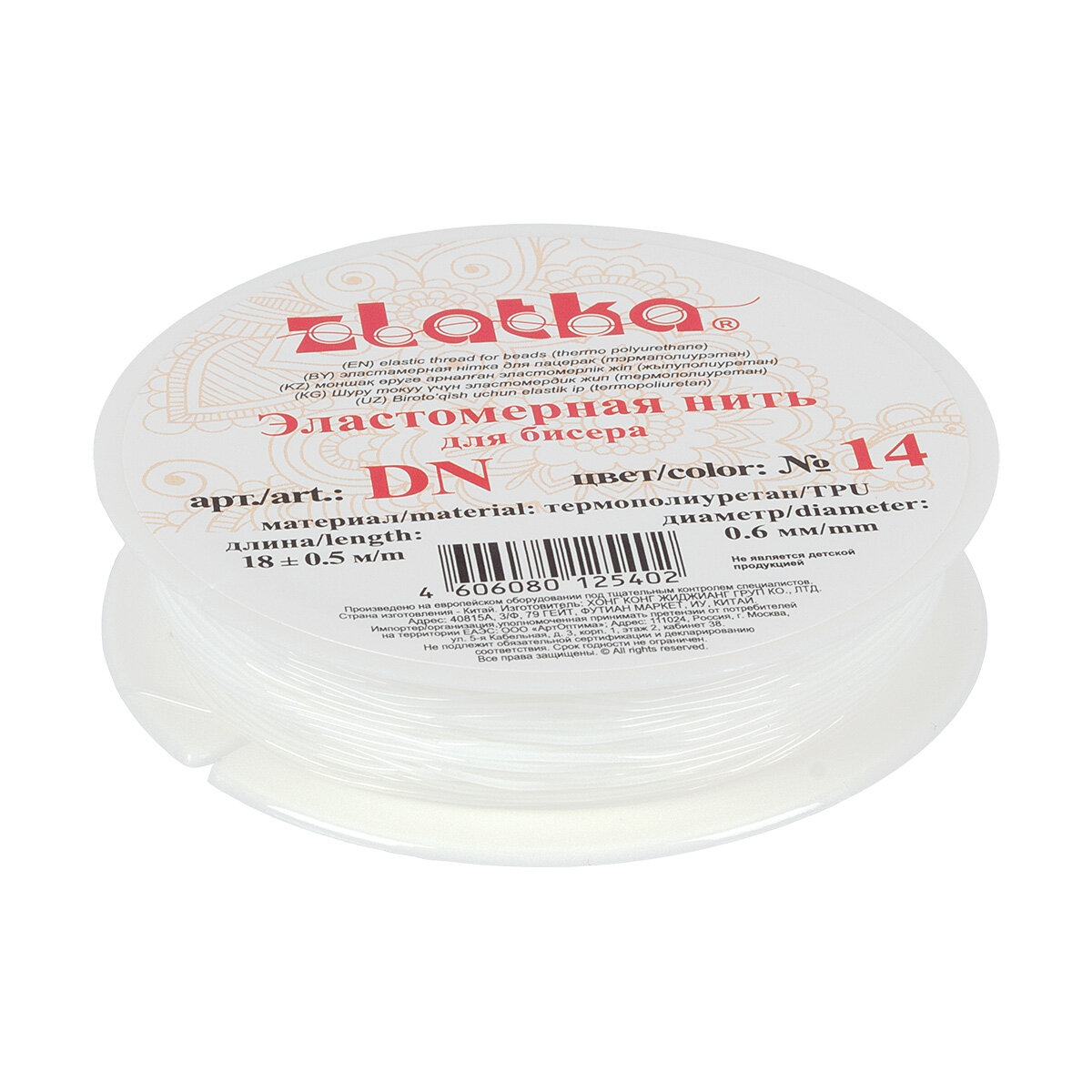 "Zlatka" / "Gamma" Эластомерная нить (термополиуретан) DN d 0.6 мм 18 м ± 0.5 м №14 белый