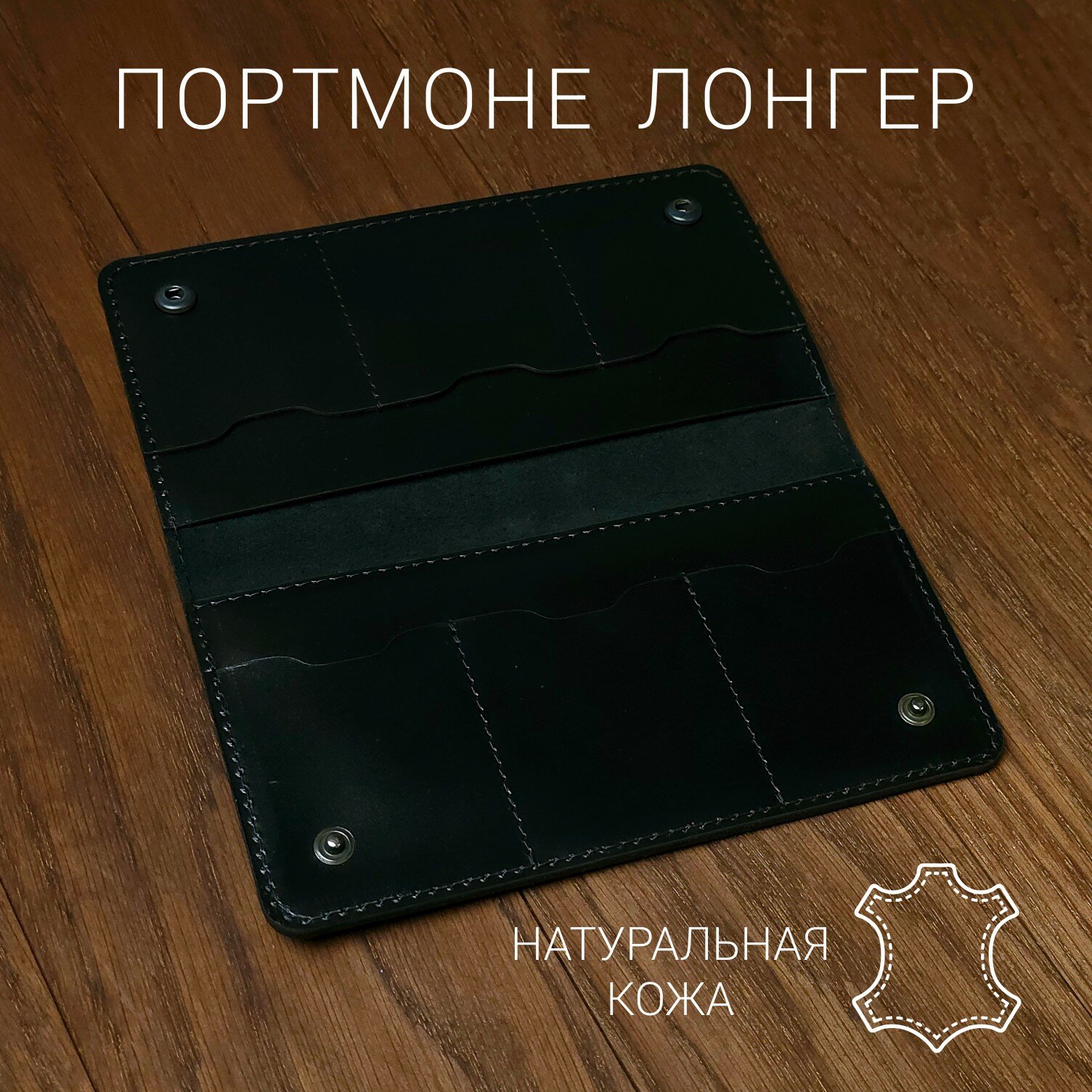 Портмоне