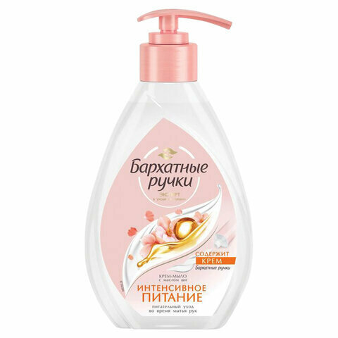 4 шт, Мыло-крем жидкое 240 мл, бархатные ручки "Масло Ши", интенсивное питание, дозатор