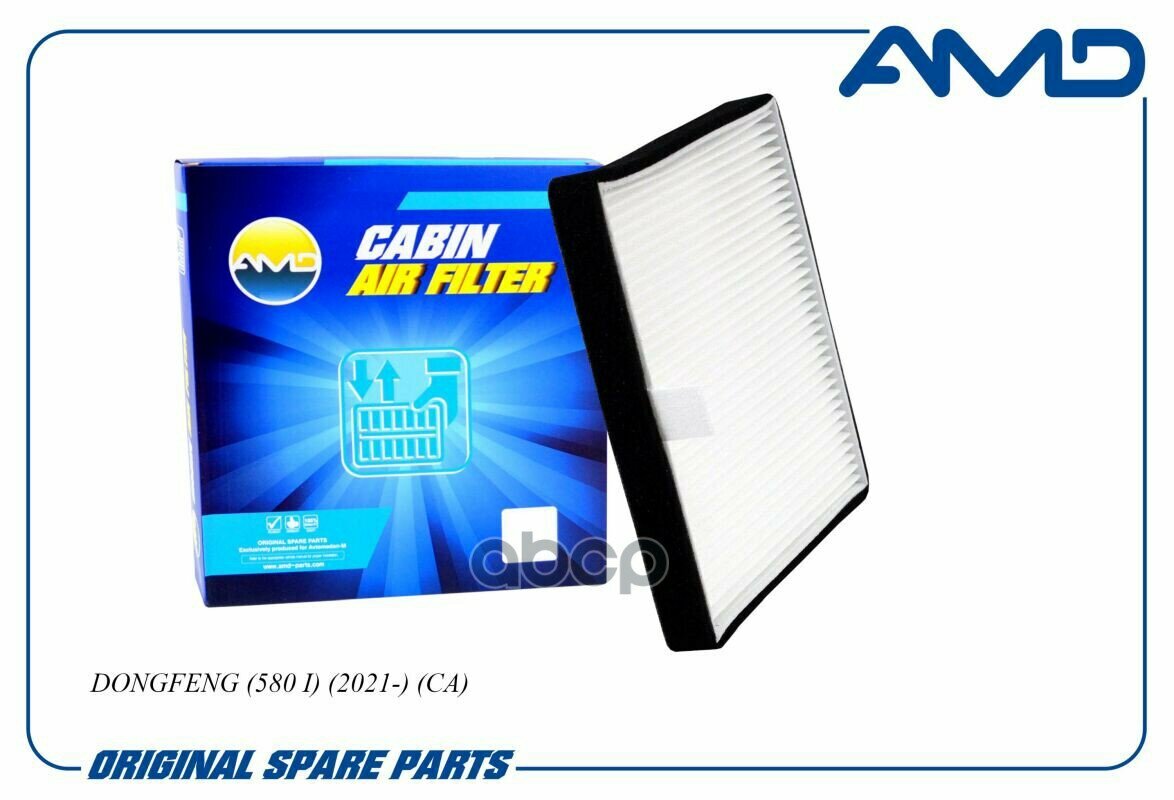 Фильтр салона DONGFENG AMD арт. AMD. FC984