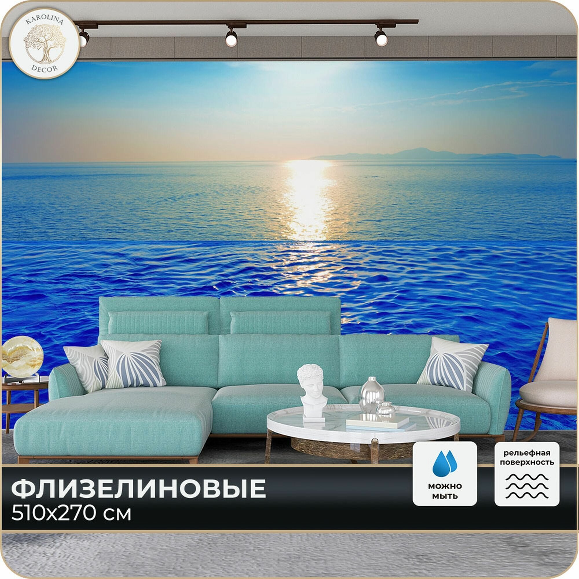Фотообои 3D Море в спальню в гостиную на кухню 500х270