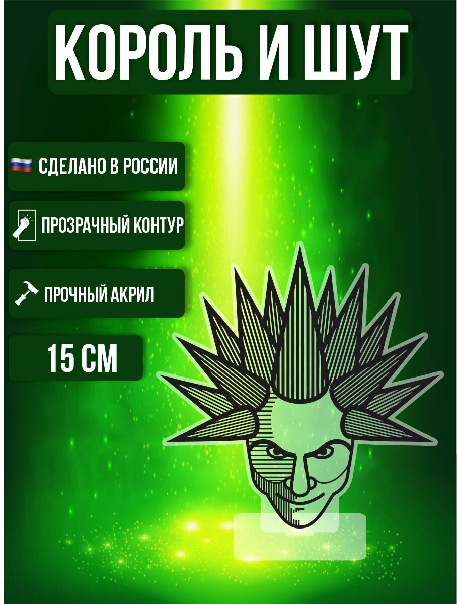 Фигурка акриловая русский рок Король и шут КиШ Михаил Горшенёв