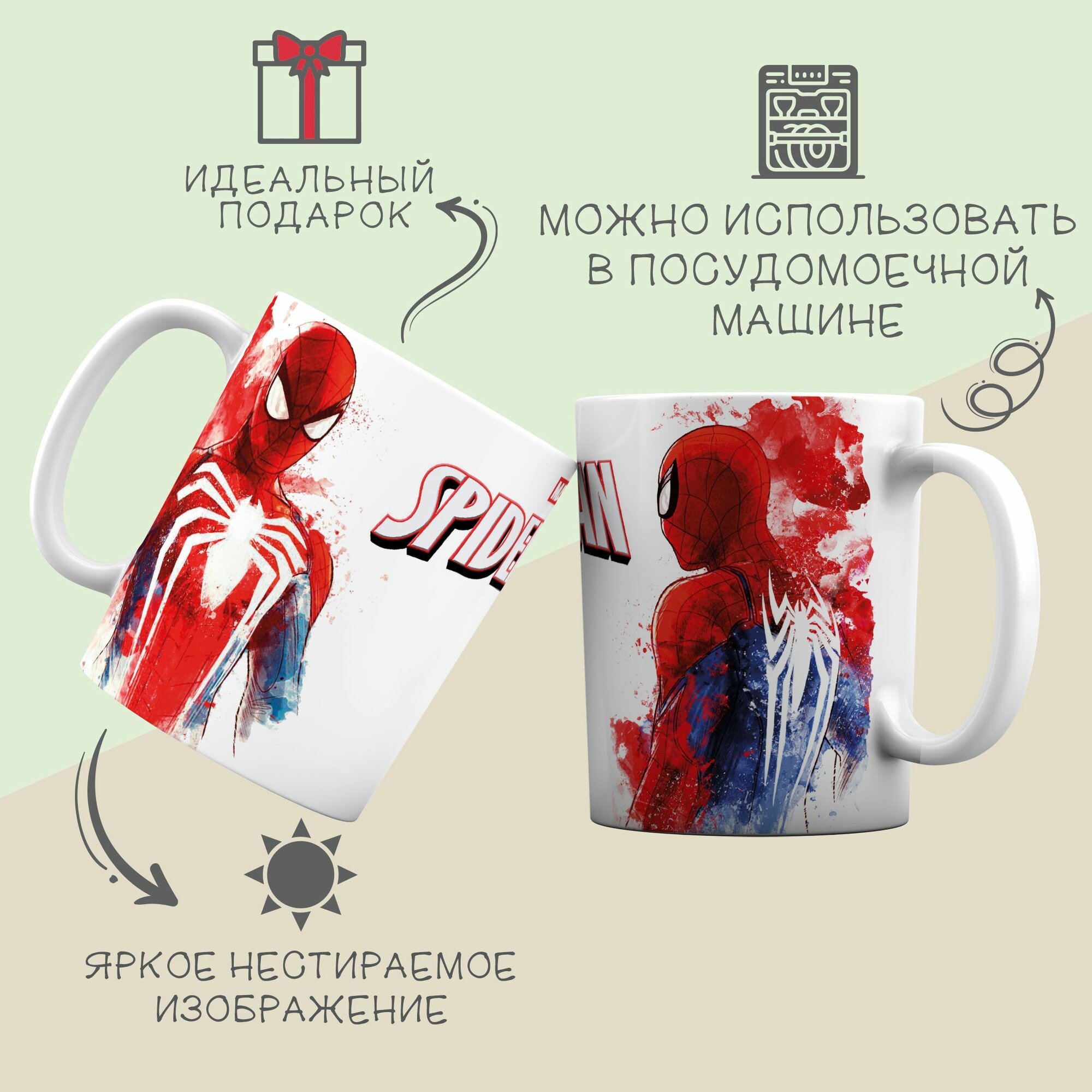 Кружка большая для чая и кофе с принтом Человек-паук, Spider-Man, Человек паук супер герой детская