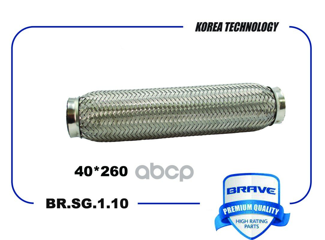 Гофра глушителя BRAVE арт. BRSG110