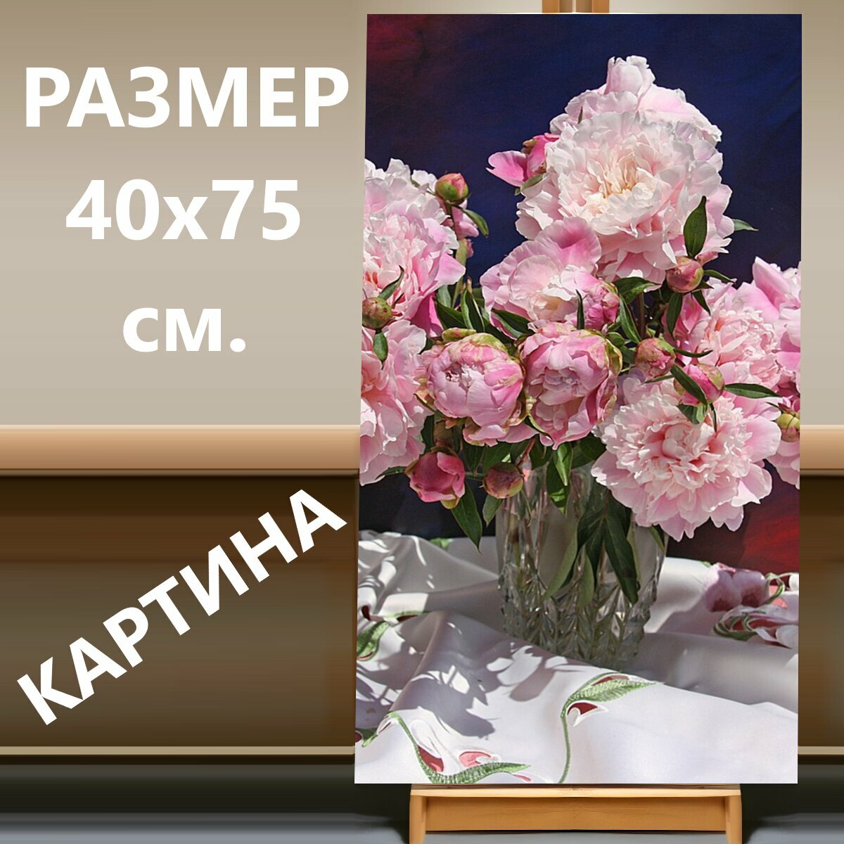 Настенные картины цветы пионы на валдберис — купить по низкой цене на ...