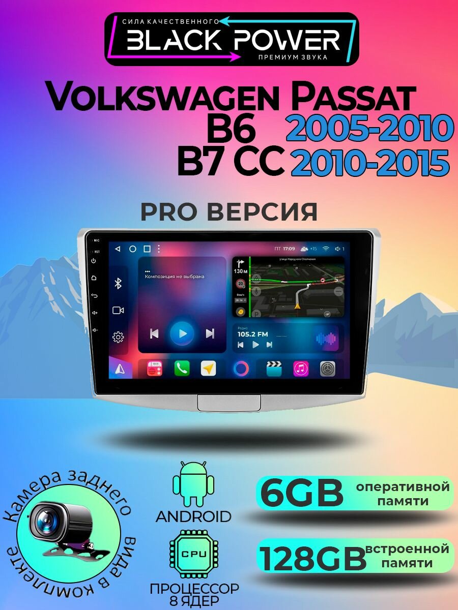 Магнитола TS18PRO Volkswagen Passat B6/B7/CC 6Gb+128Gb, Bluetooth, FM/AM, GPS