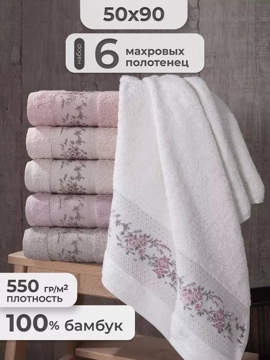 Полотенце банное махровое 50x90, Турция