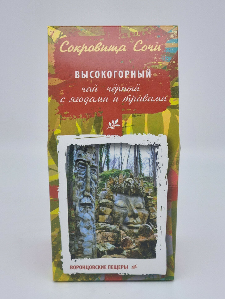 Чай черный с добавками "Высокогорный" 80гр